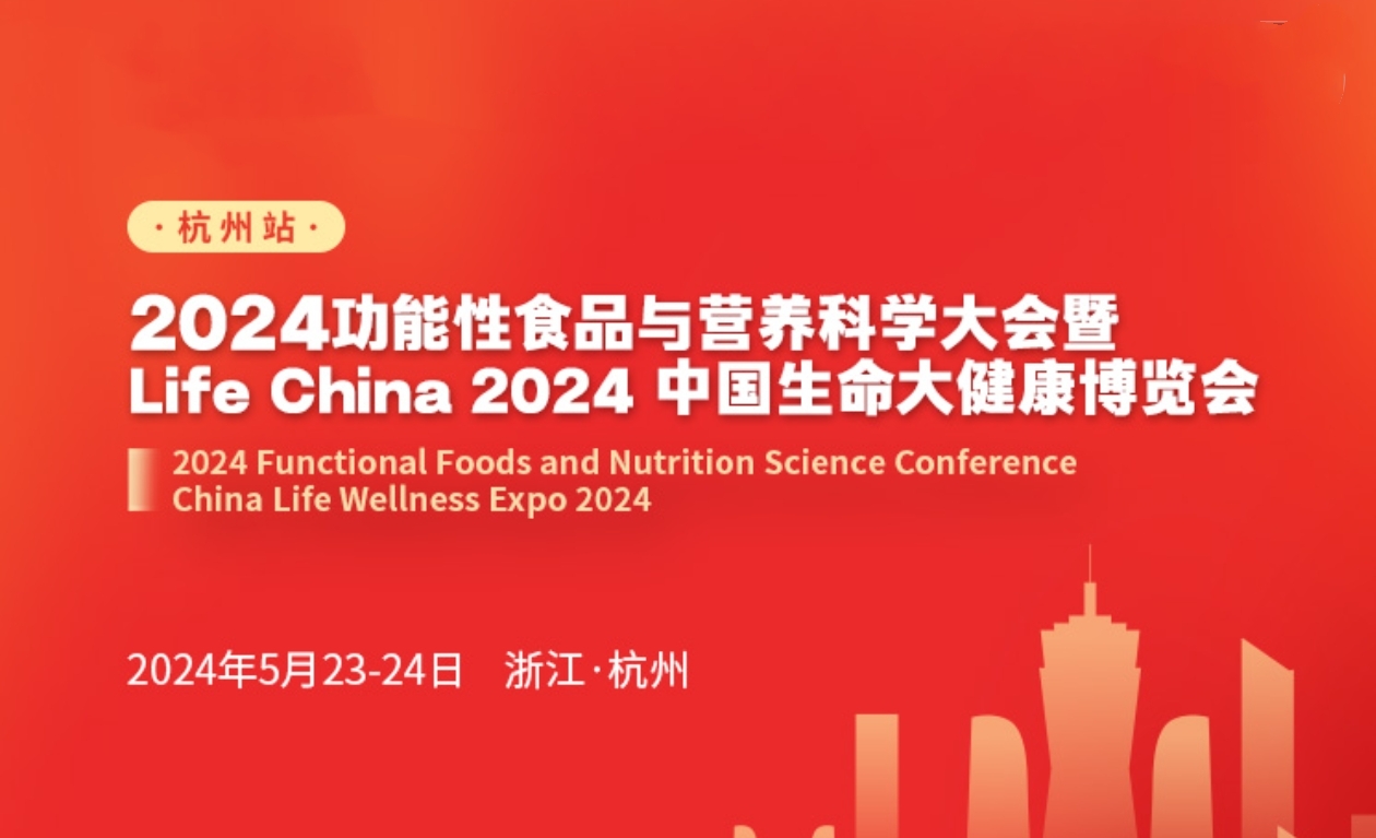 CIRS Group to Speak at the 2024 Functional Food and Nutrition Science ...